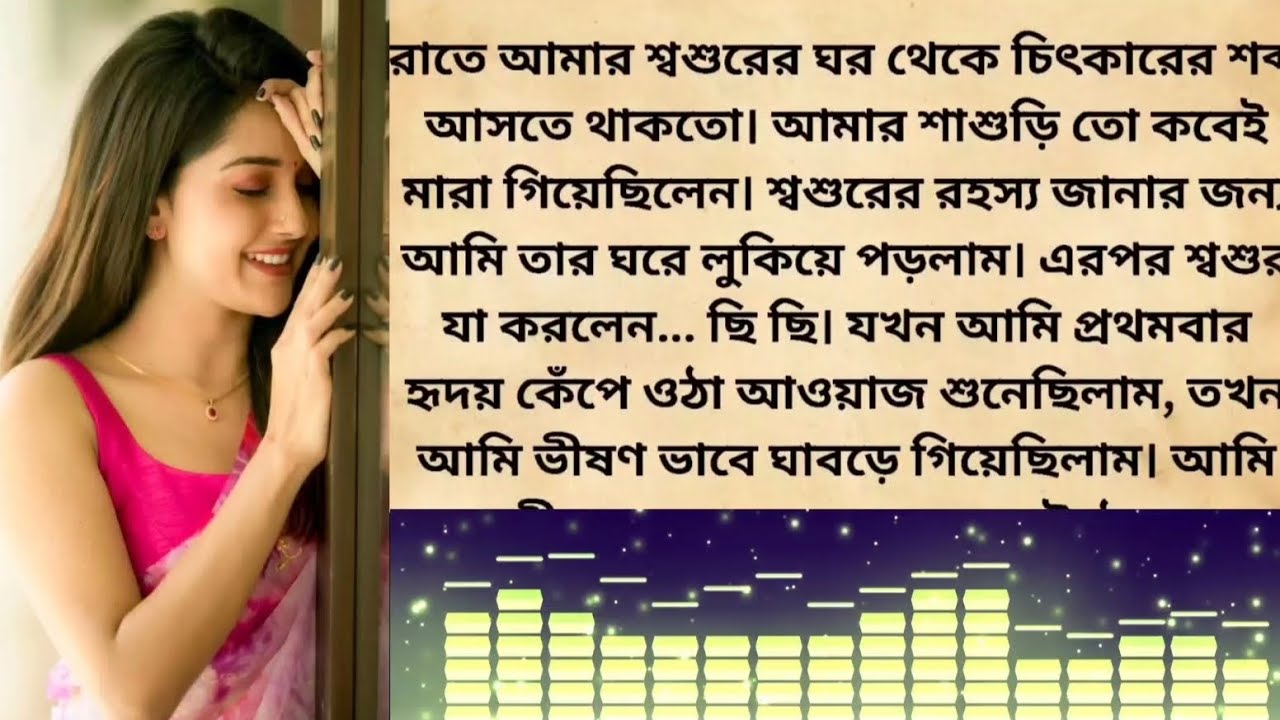 Bengali story || romantic & Heart touching bangla story || Bengali ...