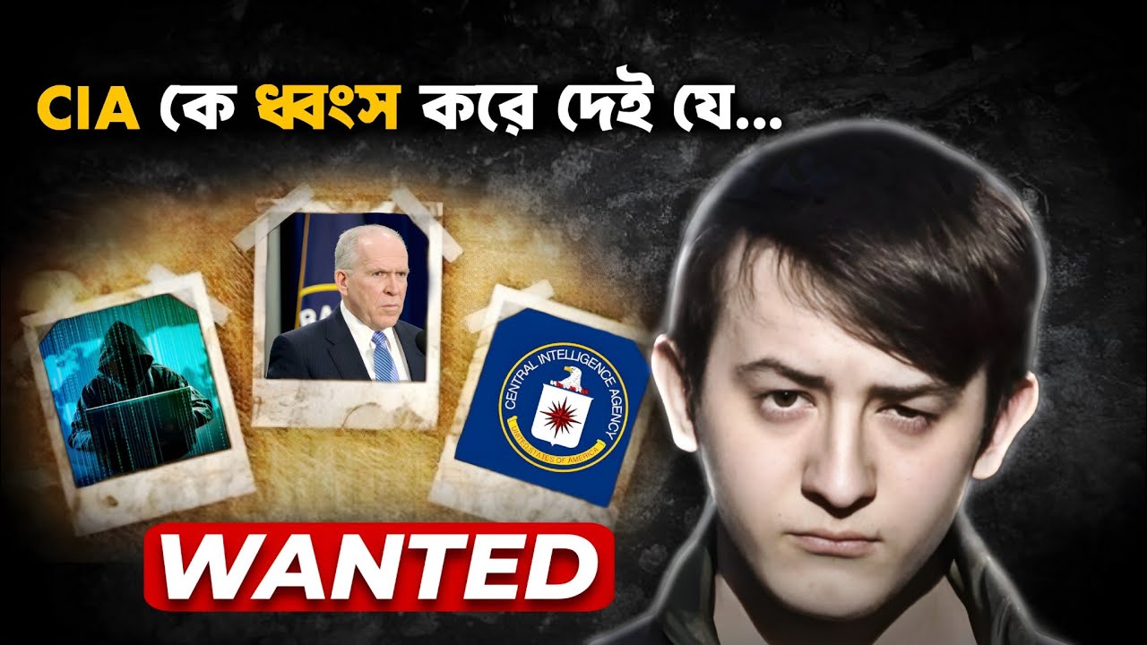 কীভাবে ১৫ বছরের এই ছেলেটা Cia হ্যাক করে Cia Hack Tragedy Youtube