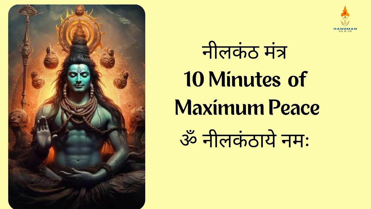 नीलकंठ मंत्र || 10 Minutes of Maximum Peace || - YouTube
