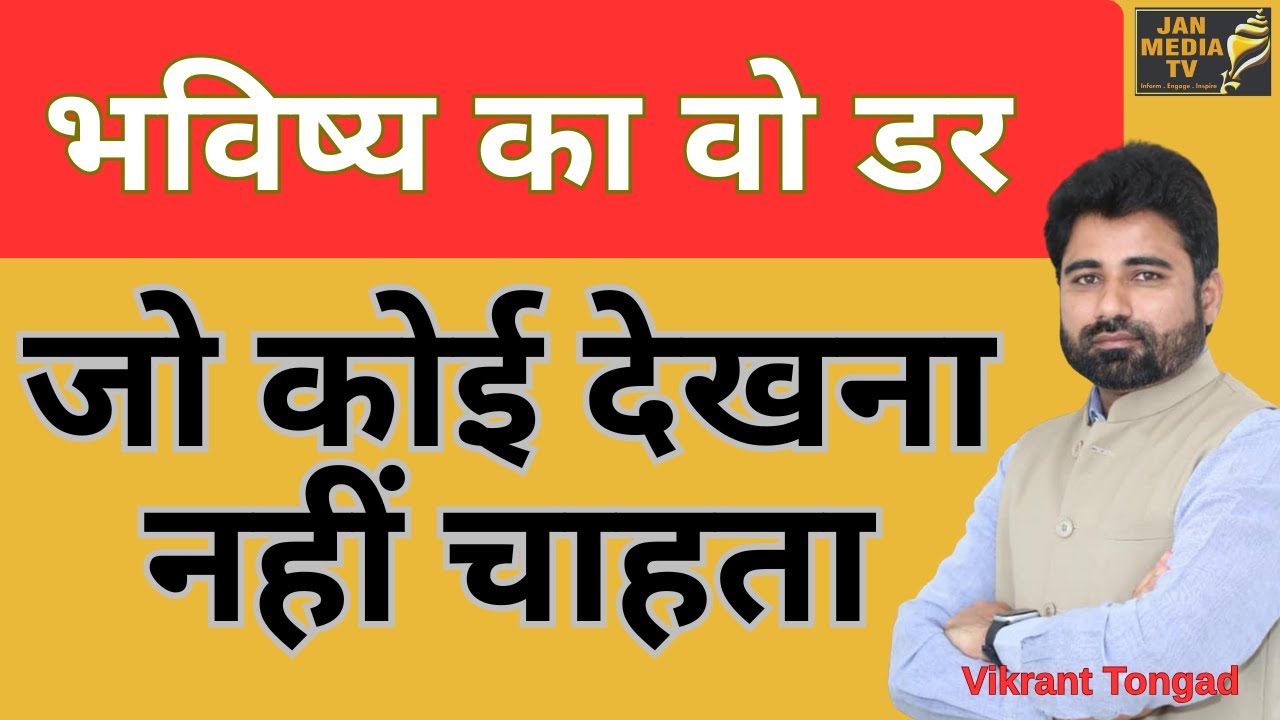 Vikrant Tongad: पेड़ बचाने और Water Level बढ़ाने की जमीनी पहल - YouTube