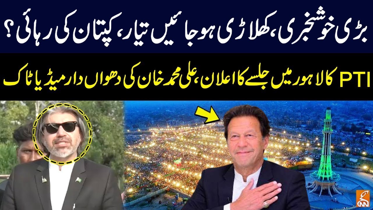 PTI Leader Ali Muhammad Khan Blasting Media Talk - YouTube