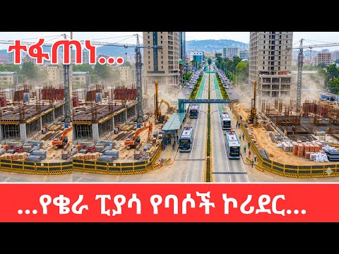Addis Ababa's $56 Million World Class BRTMega Project is Transforming Ethiopia's Future Transport