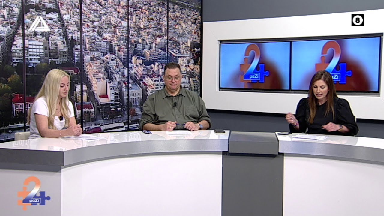Βάσω Στιφούδη - Δημοσιογράφος ΔΕΛΤΑ | 2ΜΑΖΙ | 02.05.2023 - YouTube