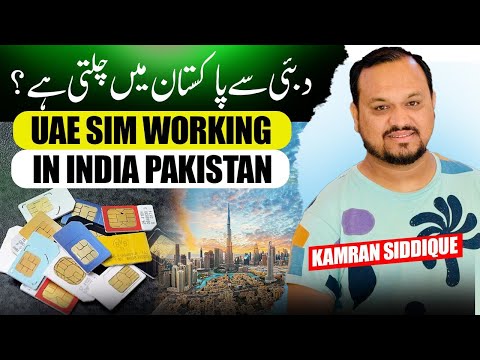 Dubai sim work in Pakistan | Dubai sim in Pakistan | UAE sim Pakistan