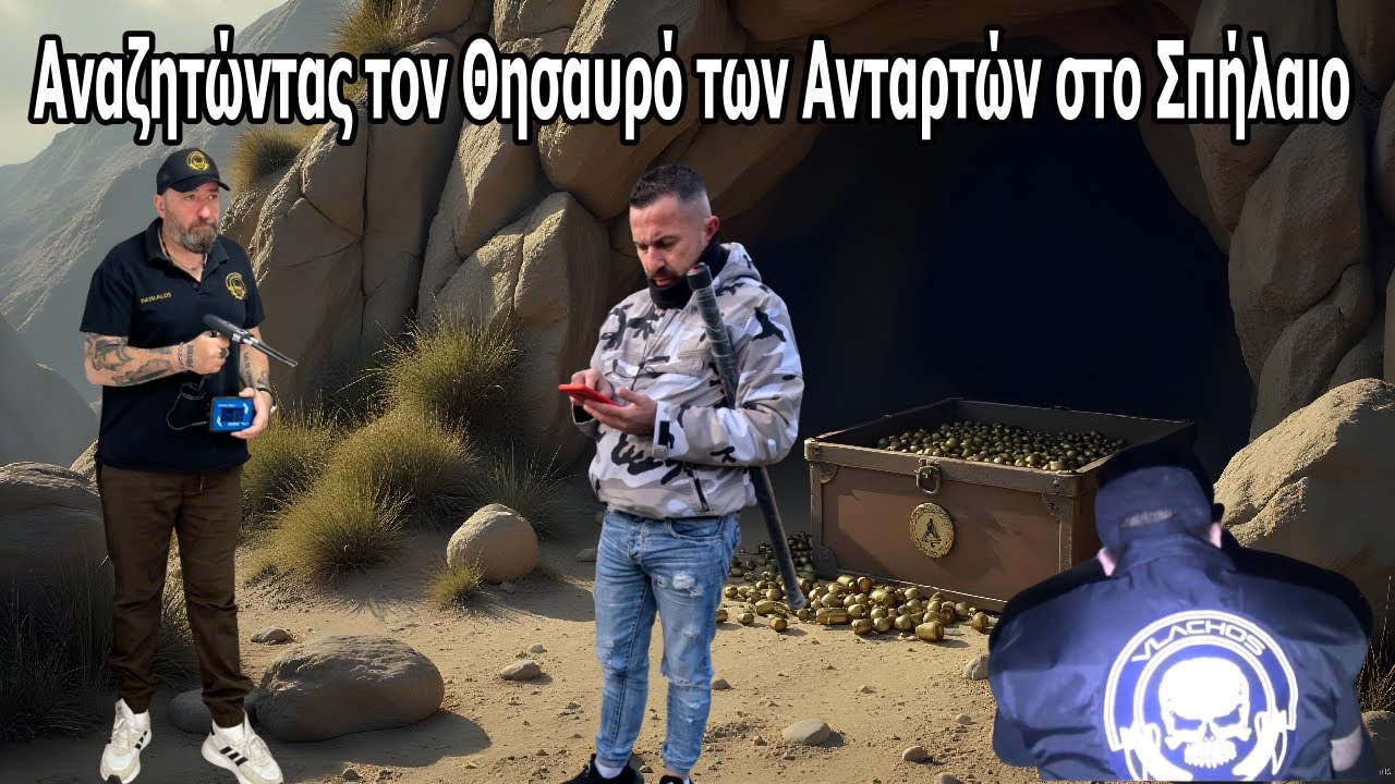 Αντώνης Βλάχος: Αναζητώντας τον Θησαυρό των Ανταρτών στο Σπήλαιο - YouTube
