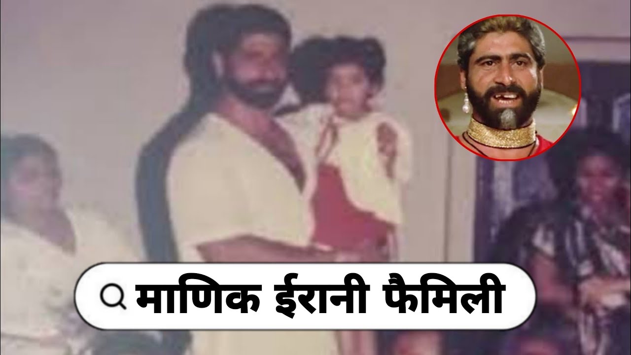 Legendary Bollywood villain Manik Irani with his wife and son daughter ...