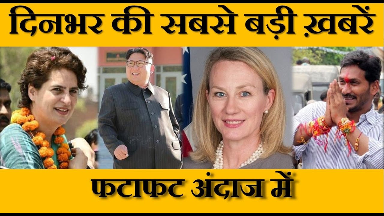 10 January 2020- Today’s Most Important Top 25 News Headlines - YouTube