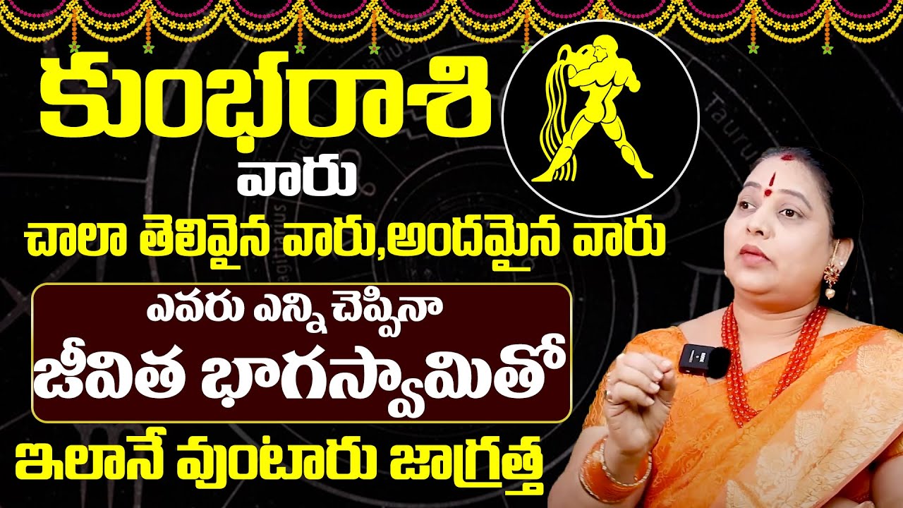 Kumba Rasi 2024 Zodiac Signs | Rasi Phalalu | Aquarius Horoscope in ...