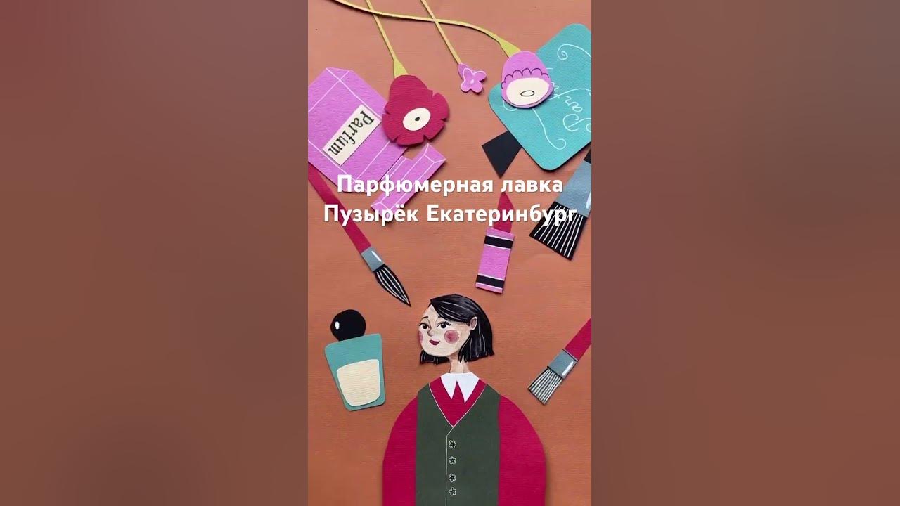 Парфюмерия в наличии и под заказ Youtube