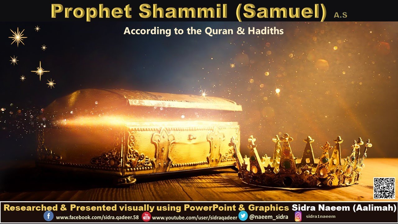 Story of PROPHET SHAMMIL A.S (SAMUEL) according to Quran & Hadiths with ...
