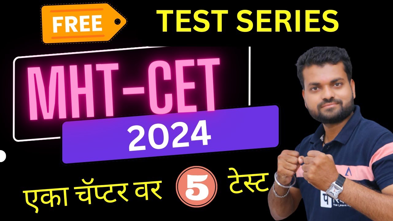 mht cet test series 2024 ll mht cet crash course 2024 - YouTube