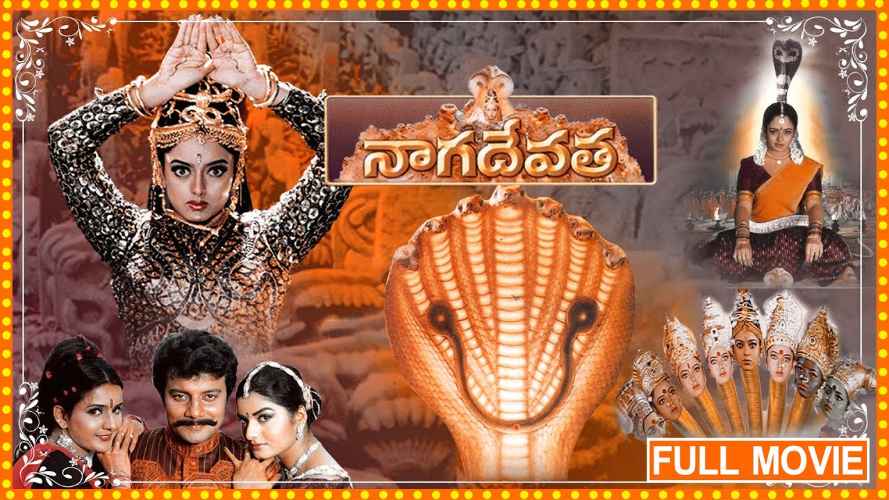 Naga Devatha Telugu Length Devotional Full Movie | Soundarya | Sai ...