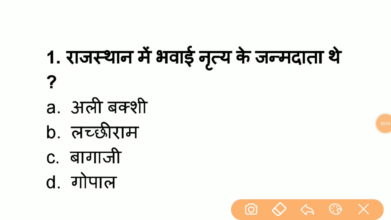 #24 #Pre_bstc_paper_2019 || बीएसटीसी मॉडल पेपर - 24 || Bstc exam ...