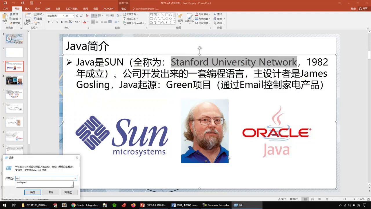 java 010101 认识Java - YouTube
