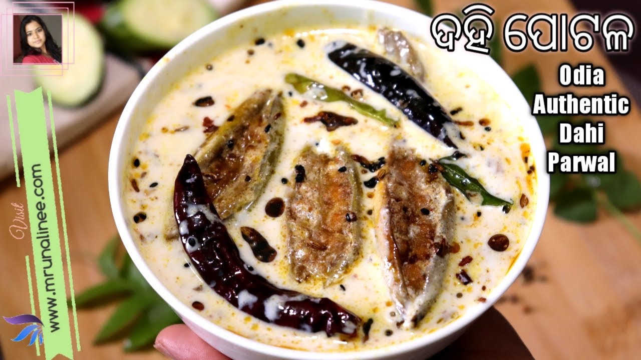 ଓଡିଶା ଦହି ପୋଟଳ ( Dahi Potala Recipe ) | Dahi Parwal | Pointed Gourd ...