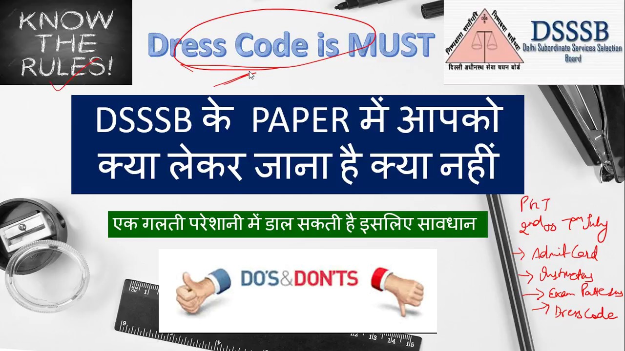 DSSSB Exam Related Important Instruction & Dress Code | MUST WATCH ...