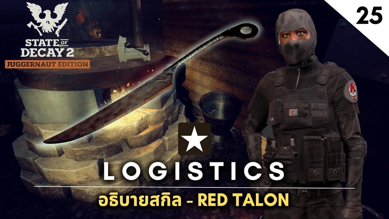 อธิบายสกิล : Logistics - ช่างตีเหล็กจากทีมพิฆาต Red Talon - State of ...