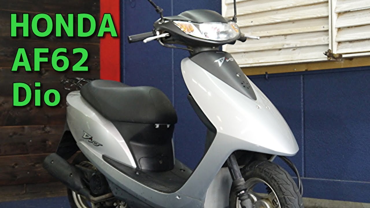 HONDA AF62 Dio ディオ 参考動画 - YouTube