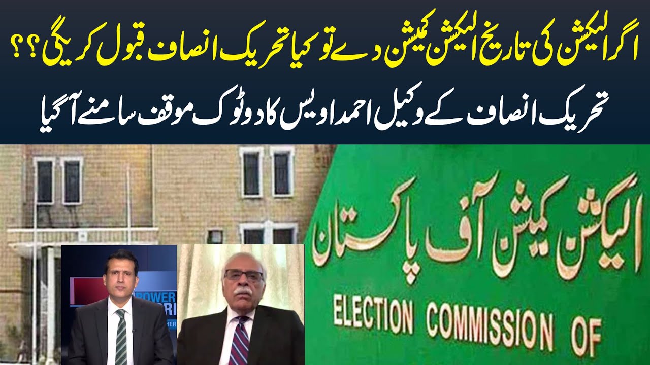 Senior Lawyer Ahmad Awais Exclusive Talk on Elections | Power Corridors ...