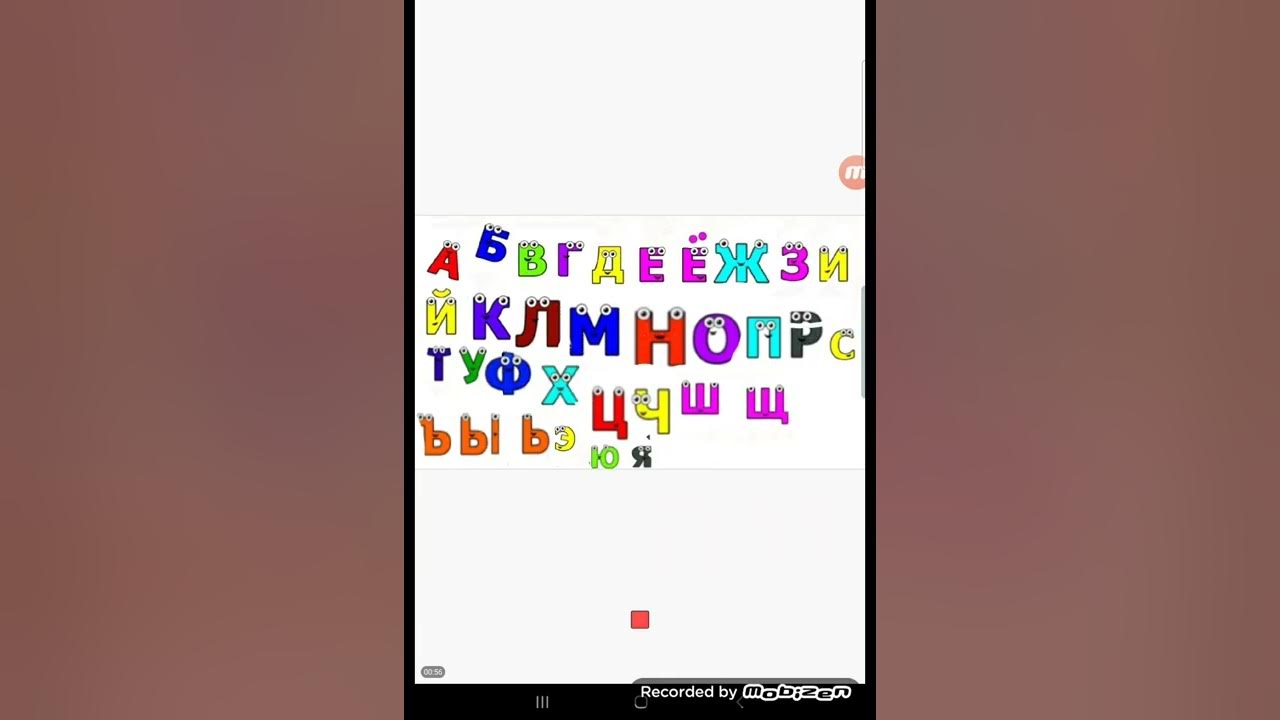 Аа Бб Вв Гг Дд Ее Ёё Жж Зз Ии Йй Кк Лл Мм Нн Оо Пп Рр Сс Тт Уу Фф Хх Цц