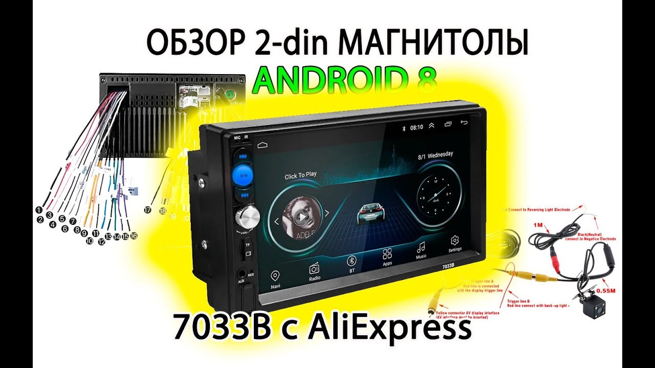 Обзор 2 din магнитолы 7033B с АлиЭкспресс - YouTube