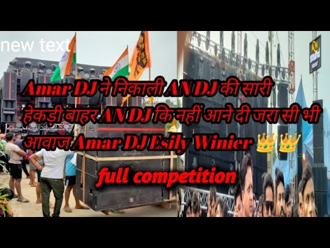 Amar DJ ने निकाली AN DJ की सारी हेकड़ी Amar DJ Esliye Winner Full ...