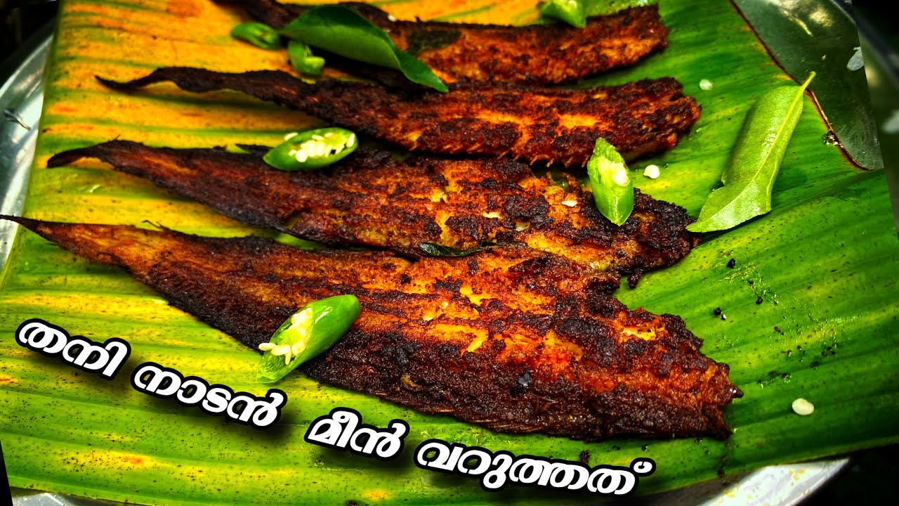 💯കൊതിപ്പിക്കും മീൻ വറുത്തത് (ഫ്രൈ )| Fish- Manthal fry| Kerala Meen fry ...