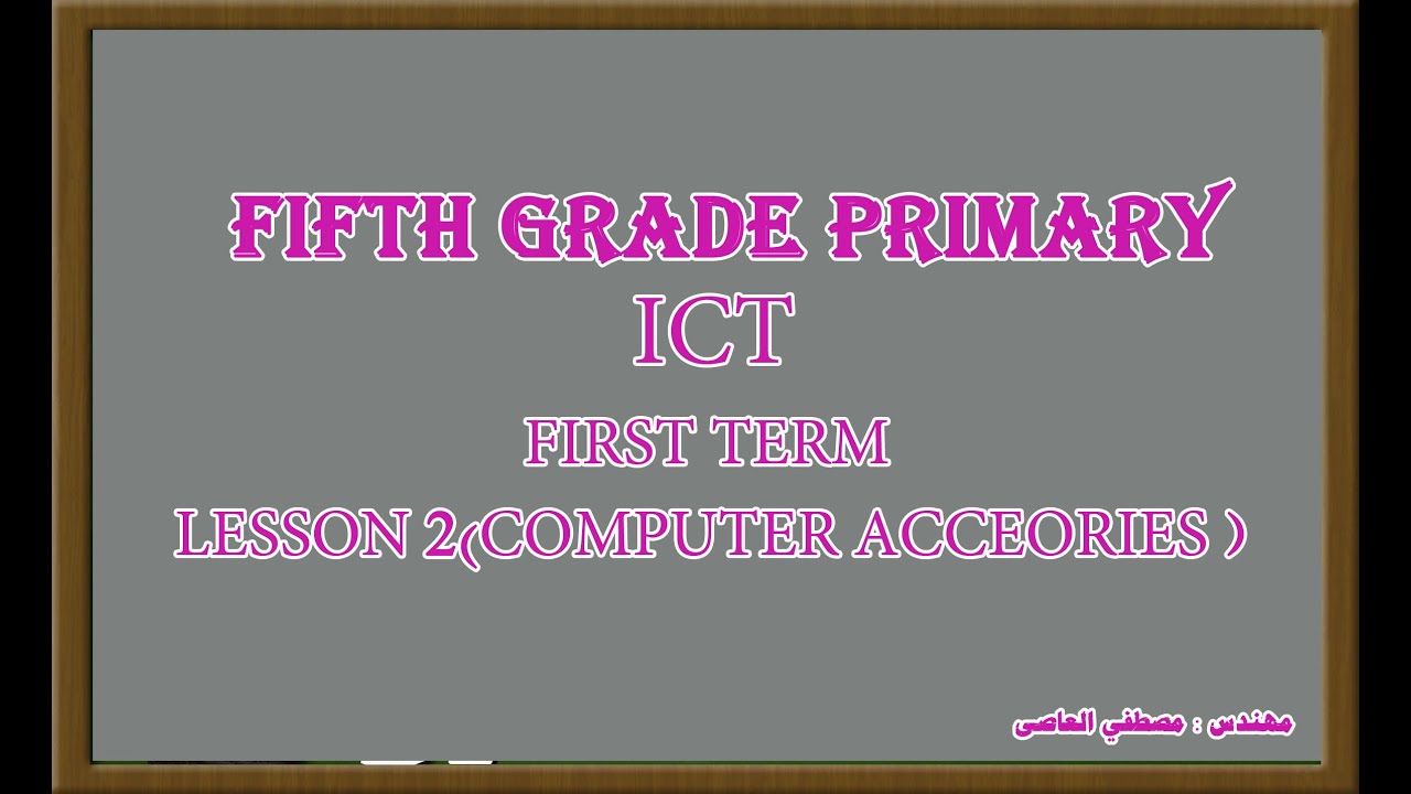 FIFTH GRADE PRIMARY ICT (LESSON 2 ) (COMPUTER ACCEORIES) - YouTube