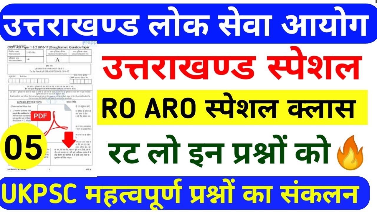 ukpsc-ro-aro-uttarakhand-gk-class-uttarakhand-ro-aro-previous-year