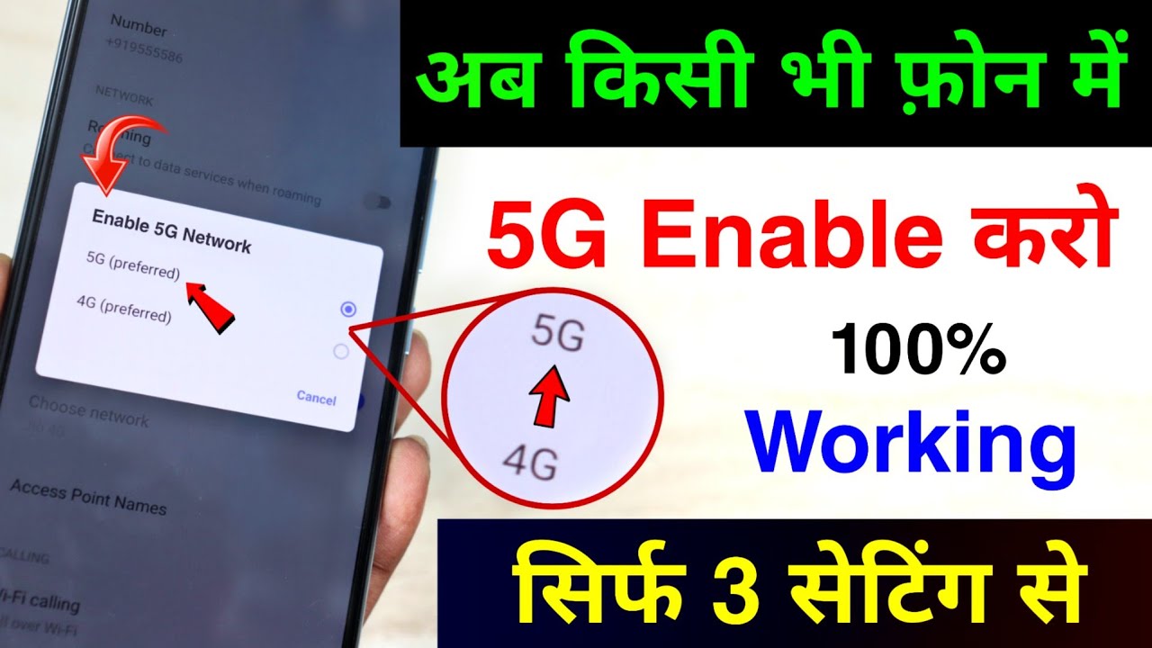 Enable 5G Network in any Android Phone | Increase Internet Speed Like ...