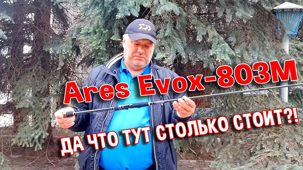 Ares Evox-803M - YouTube