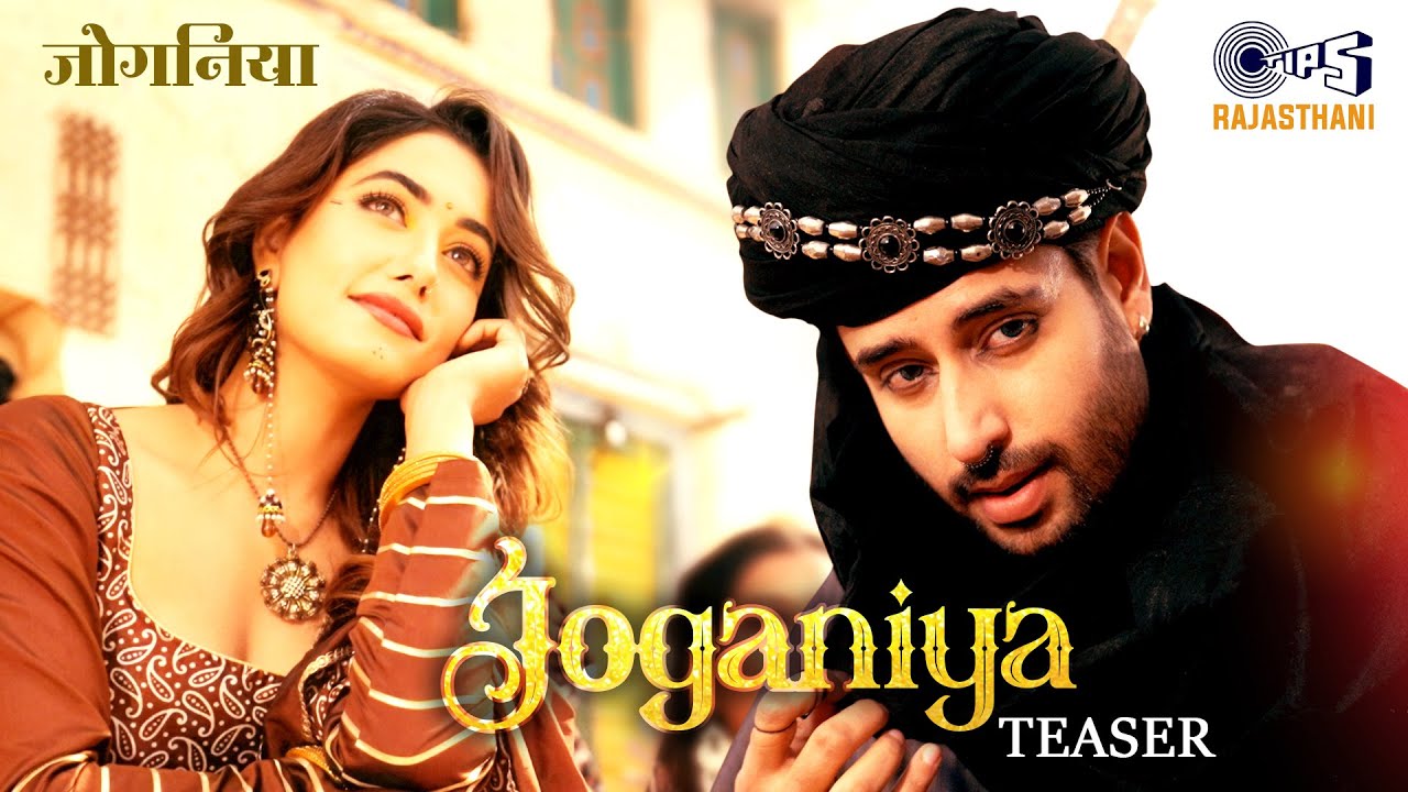 Joganiya - Teaser |Chitralekha Sen, Kailash Sudia |Charvi Dutta, Ashish ...