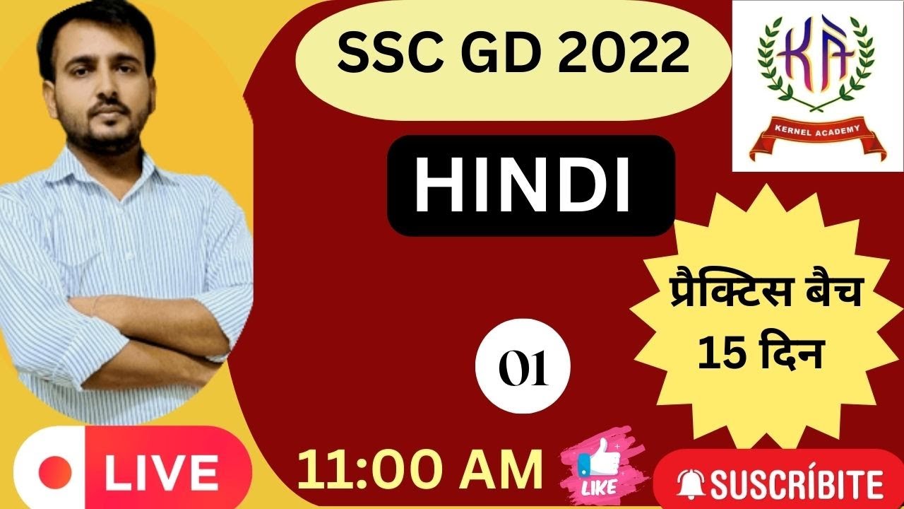 UPP/SSC GD PRACTICE BATCH 2023/VIPIN SIR /KERNEL ACADEMY - YouTube