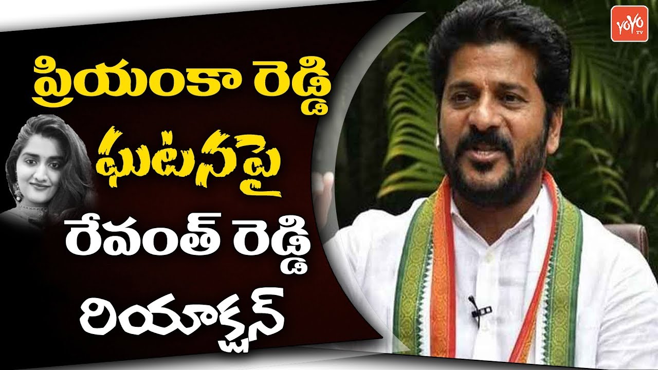 Revanth Reddy Reacts On Priyanka Reddy Incident | Congress MP ...