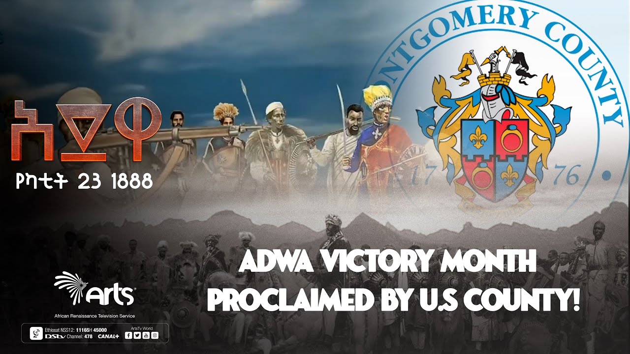 Adwa Victory Month Proclaimed by U.S county!-Arts News|Ethiopian News ...