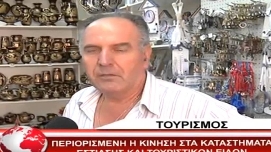 0010 ΠΤΩΣΗ ΤΖΙΡΟΥ ΣΤΑ ΚΑΤΑΣΤΜΑΤΑ ΤΗΣ ΚΑΤΕΡΙΝΗΣ ΟΚ - YouTube
