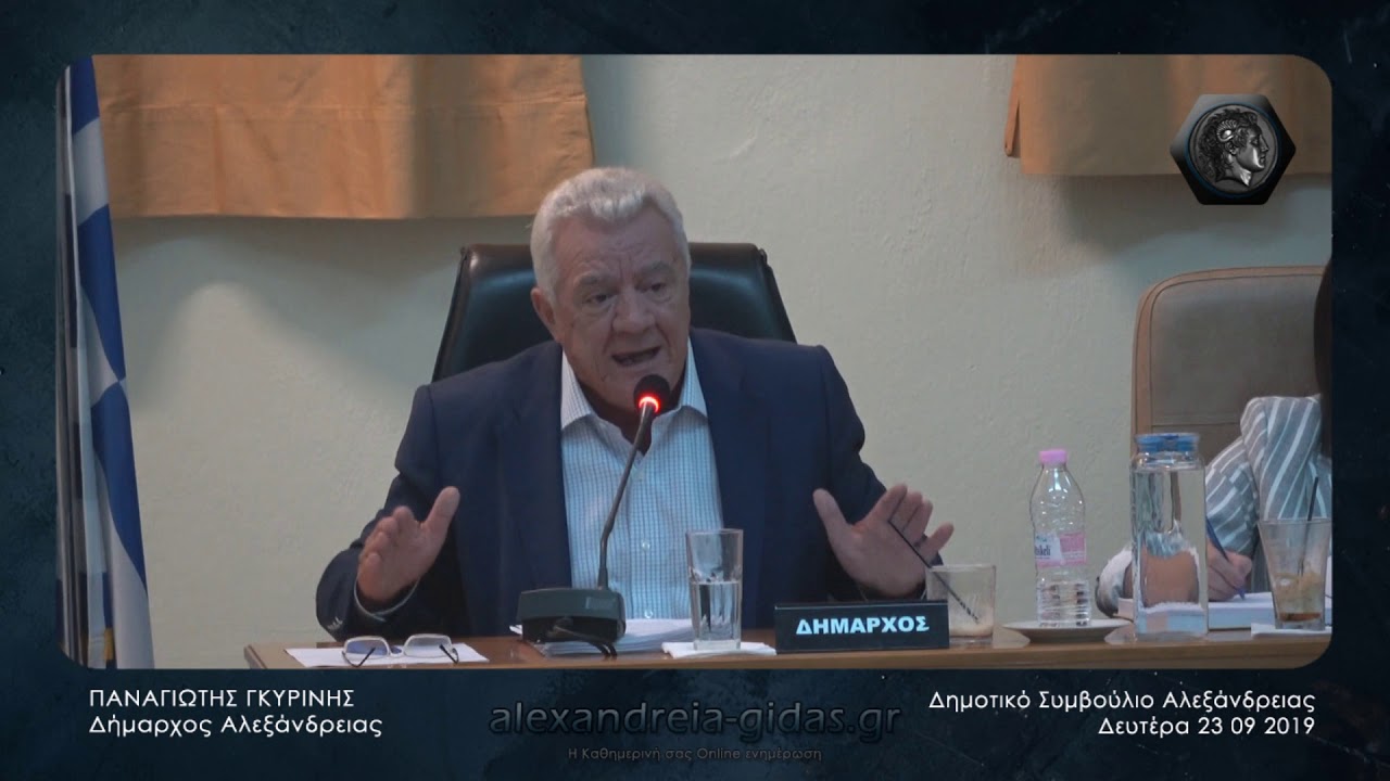 Ο Παναγιώτης Γκυρίνης για τα απορρίμματα στην Αλεξάνδρεια 23 09 2019 ...