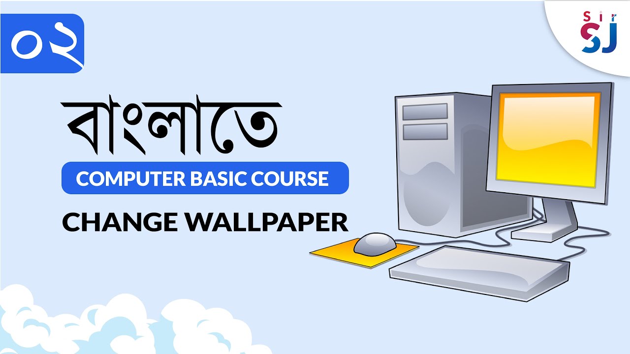 ঘরে বসে কম্পিউটার শিখুন | Changing Wallpaper | Bangla Basic Computer ...