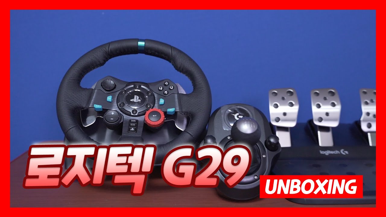마치 실제 운전하는 것 같아.. 로지텍 G29(Logitec G29)(feat. 드라이빙 포스 시프터)[Unboxing ...