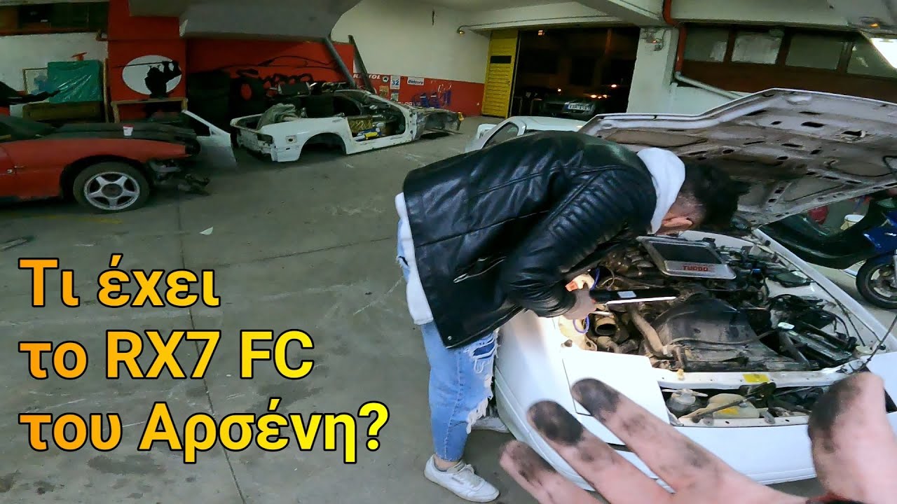 Δουλεύει το εργαλείο του Αρσένη? Mazda RX7 FC - YouTube