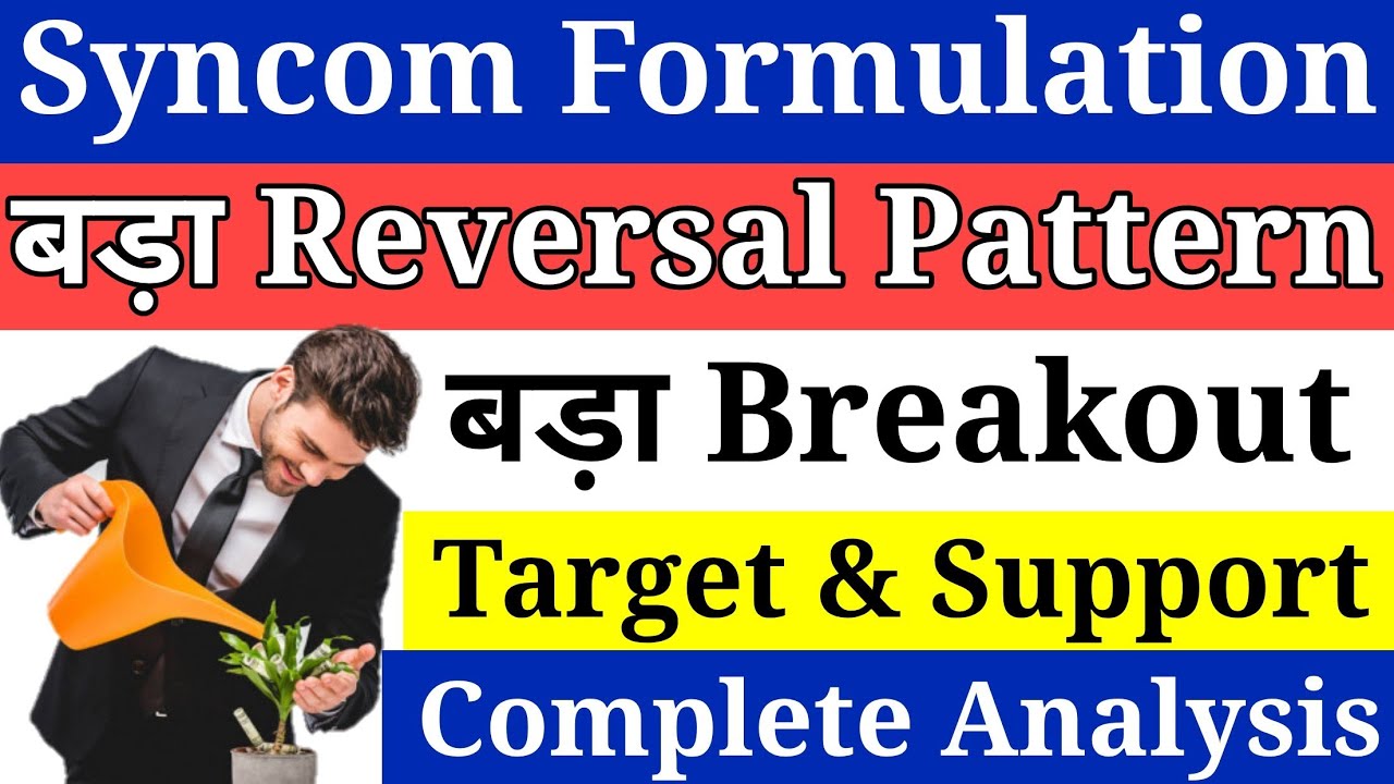 Syncom Formulations latest news। syncom formulation share latest news ...