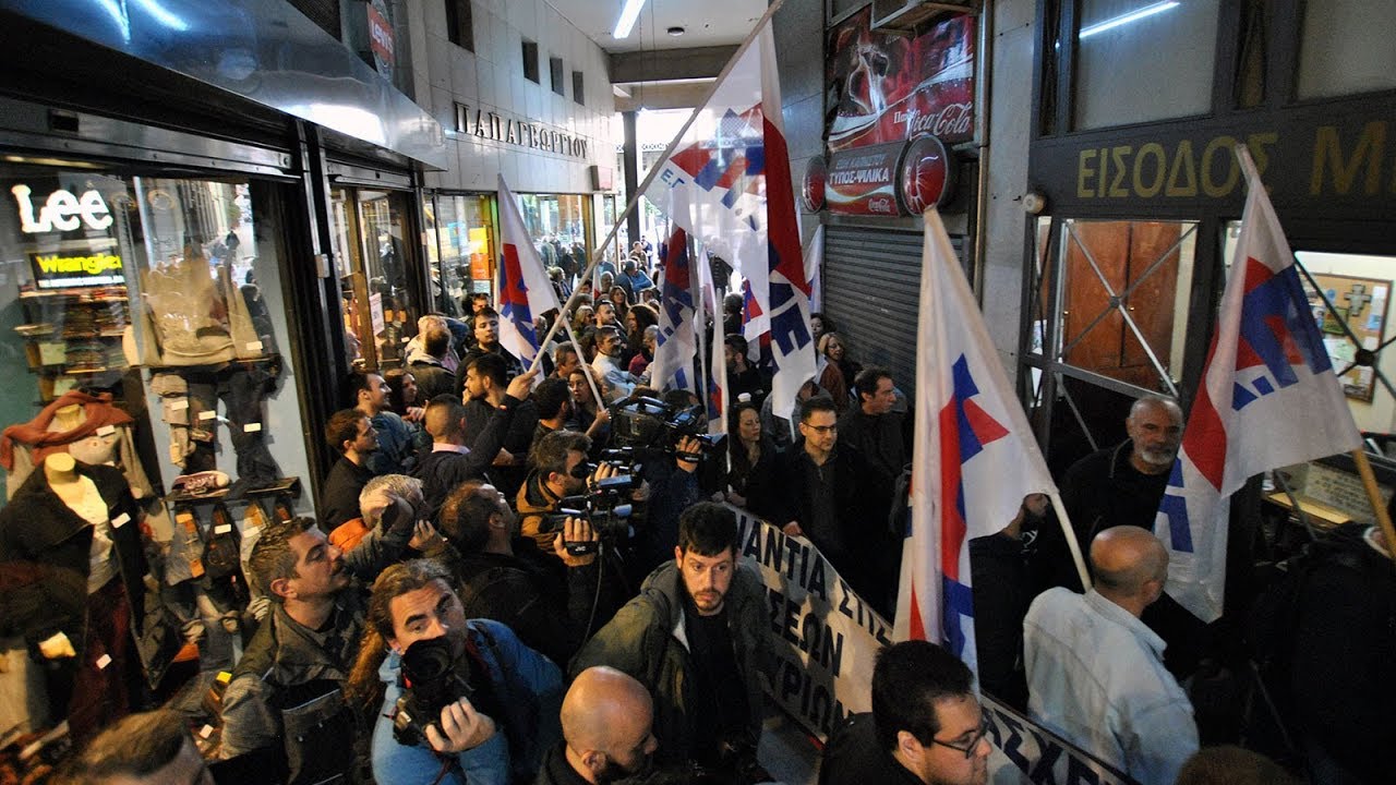 ΚΙΝΗΤΟΠΟΙΗΣΗ ΤΟΥ ΠΑΜΕ ΓΙΑ ΠΛΕΙΣΤΗΡΙΑΣΜΟΥΣ ΠΡΩΤΗΣ ΚΑΤΟΙΚΙΑΣ ΣΤΗΝ ΑΘΗΝΑ ...