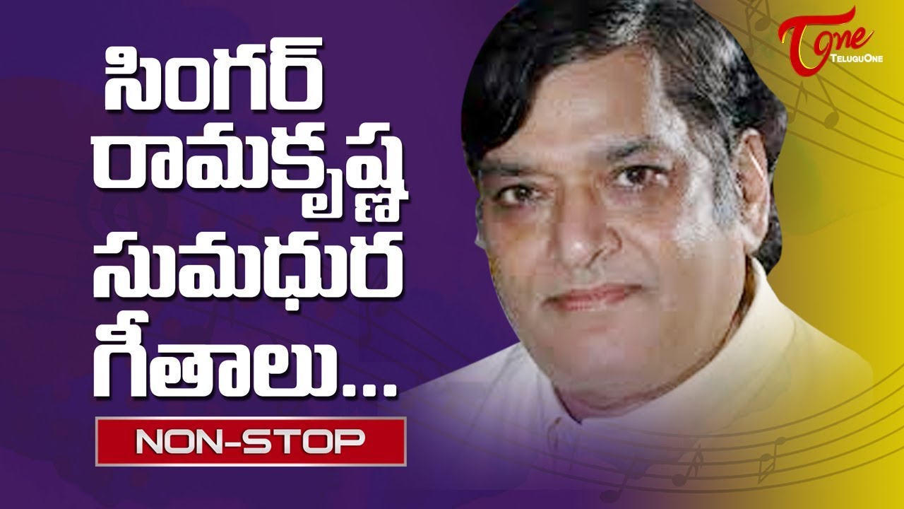 సింగర్ రామకృష్ణ సుమధుర గీతాలు.. | Singer Ramakrishna Songs | Telugu ...