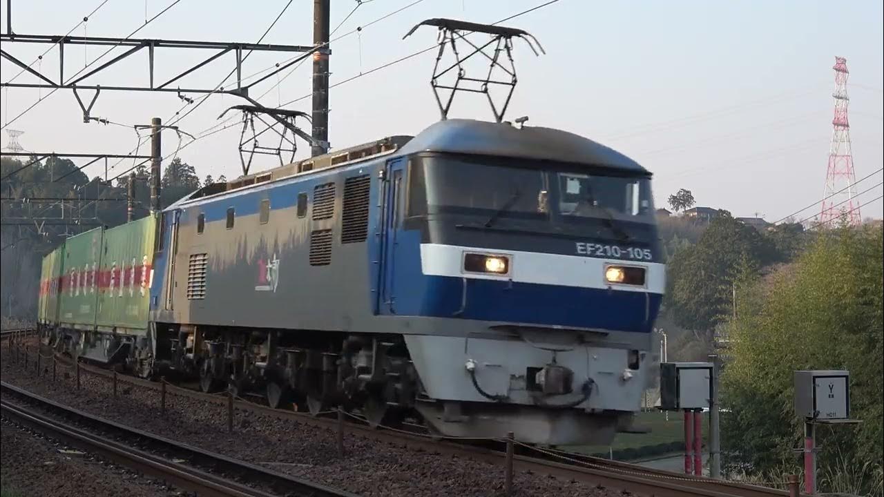 2025.3.22 6:51 ㋵54レ EF210-105(新) 汽笛サービスありがとう♬ - YouTube