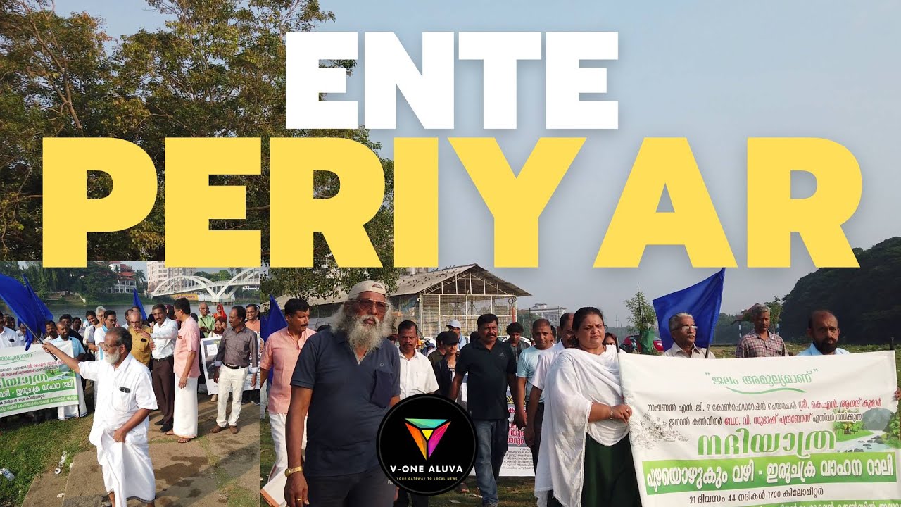 ENTE PERIYAR PART-2 | ALUVA | RIVER RALLY PROTEST | NADHI YATHRA ...