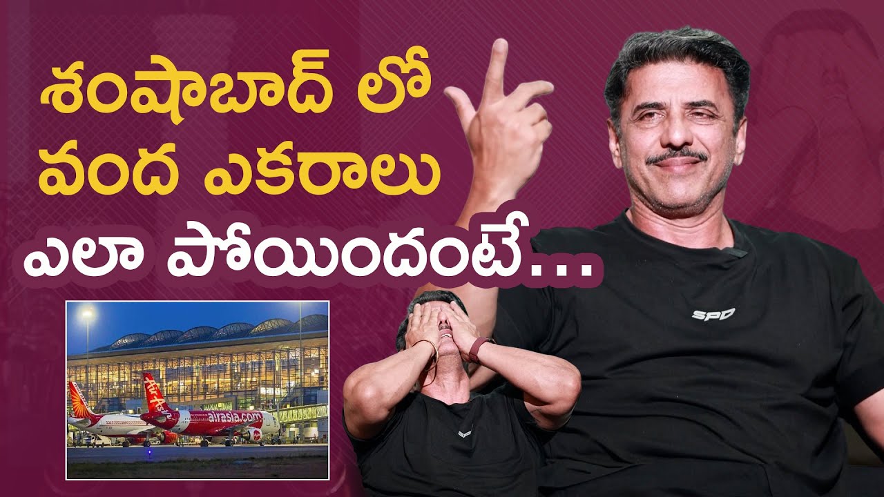 Actor Babloo Prithiveeraj About How He Last 100 Acres In Shamshabad ...