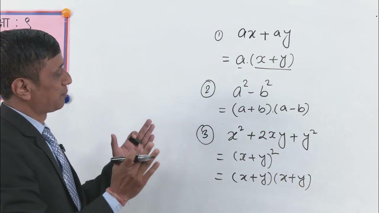 38 Class 9 Maths Lesson 9 Factorization - YouTube