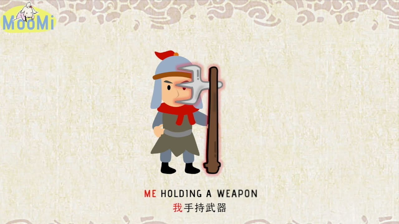 Chinese Character Evolution and Strokes 汉字演变+笔画 |我wo / me, I, my - YouTube