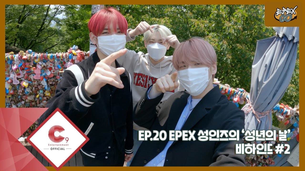 [EPEX:GO] EP.20 EPEX 성인즈의 성년의 날 비하인드 2편 (ENG SUB) - YouTube