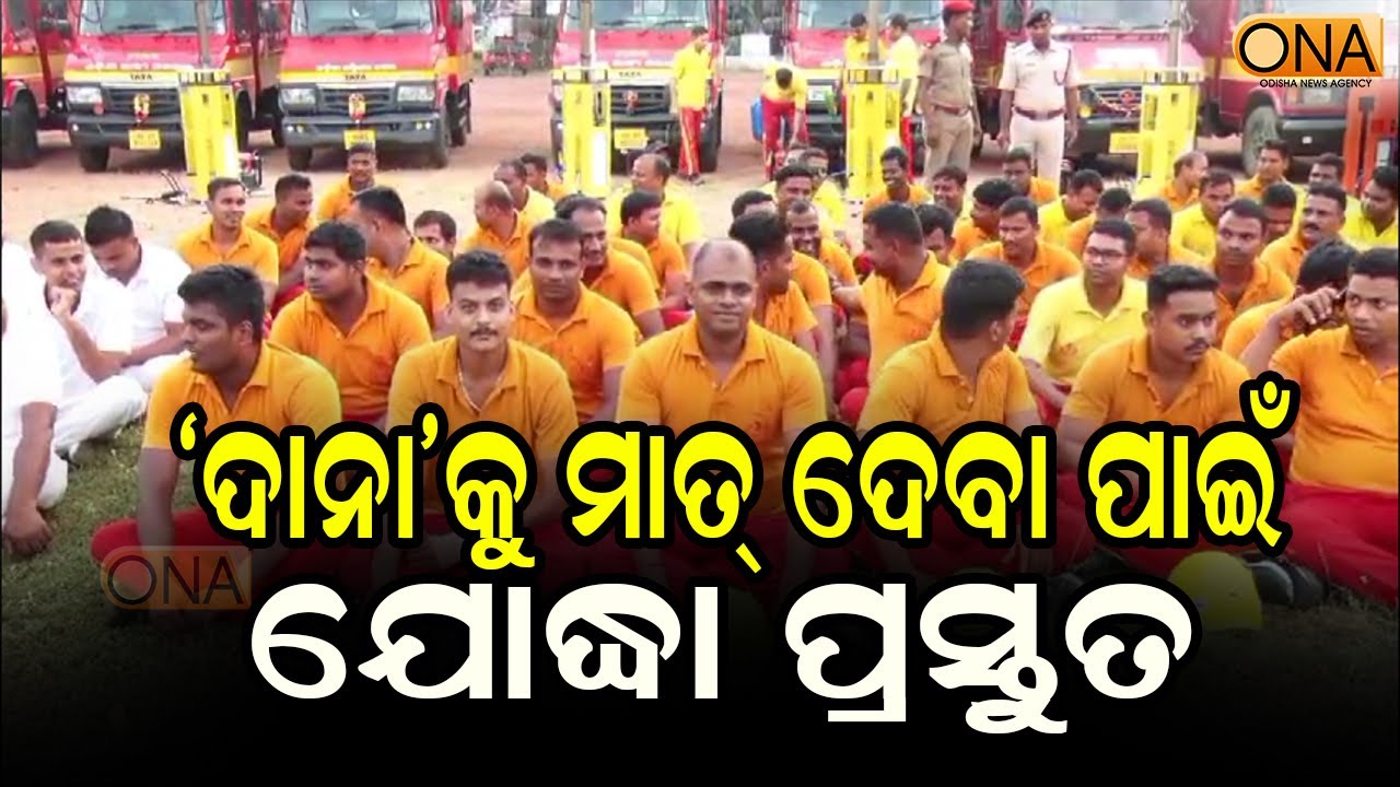 Govt On High Alert For Cyclone 'Dana' || ONA KHABAR || - YouTube